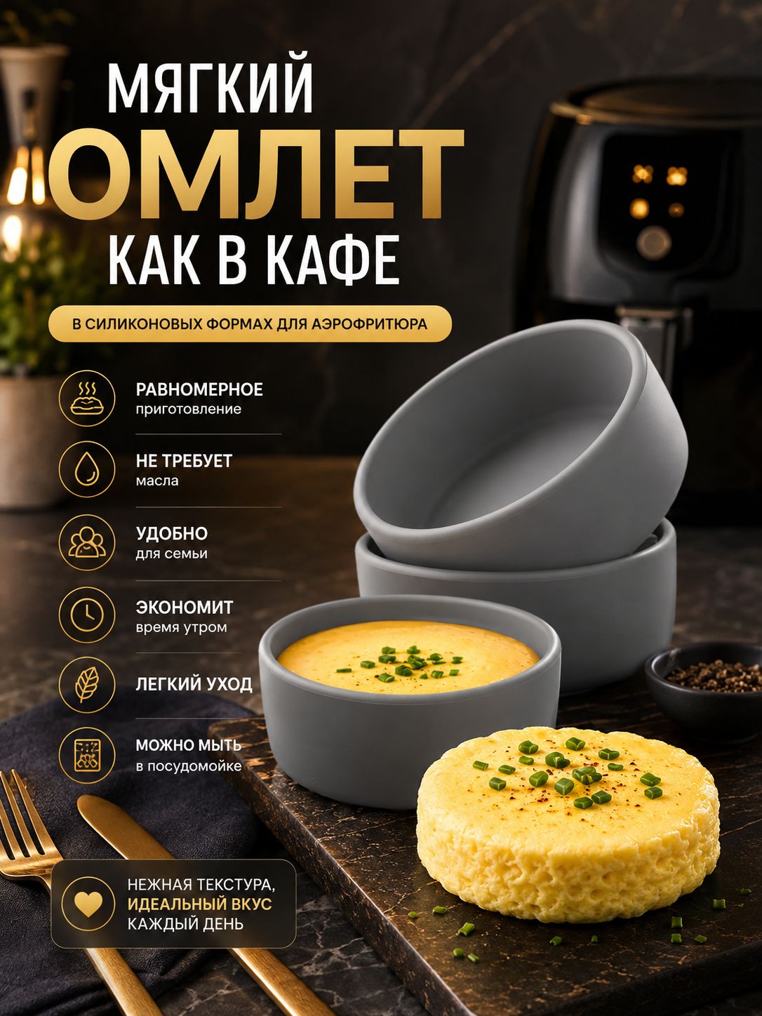 Форма для яичницы 3 шт, 10 см