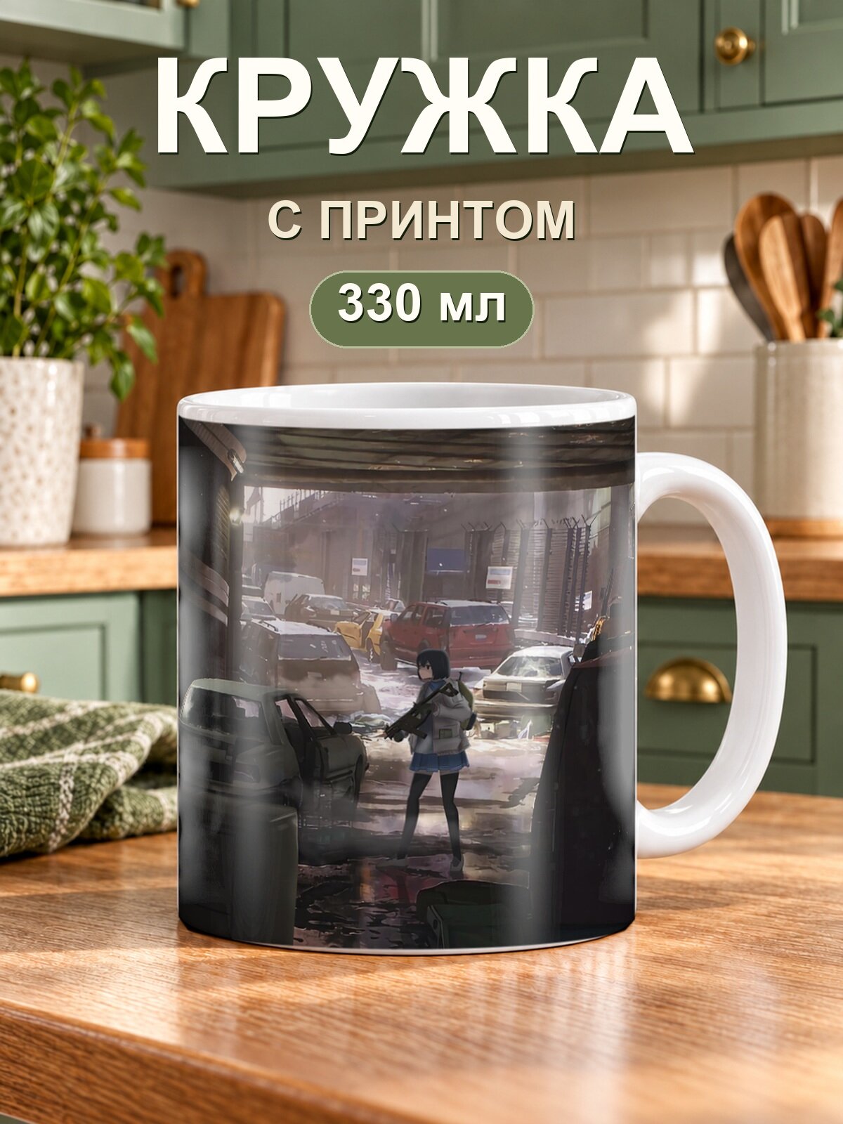Керамическая кружка MoodRoom для чая и кофе, 330 мл с принтом «Anime Girl Tom Clancys The Division»