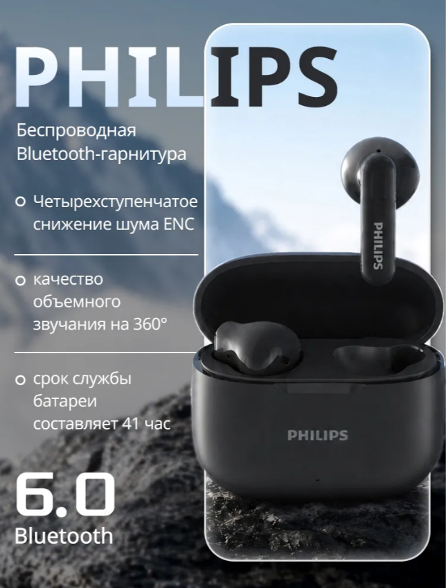 Беспроводные TWS-наушники Philips TAT1220BK Bluetooth 6.0, AI шумоподавление звонков, IPX4, черный