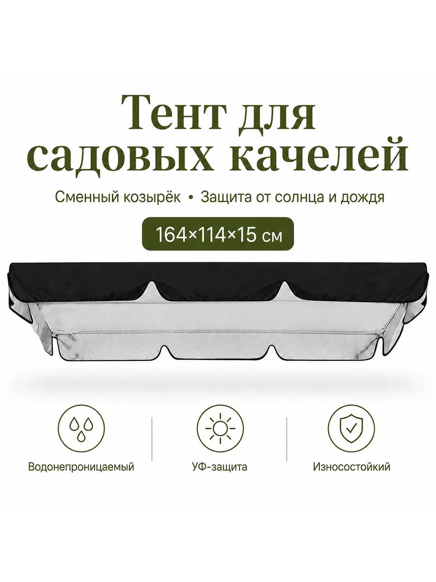 Аксессуары для качелей SRDUNRS (качельки) универсальные, для крепления и подвеса