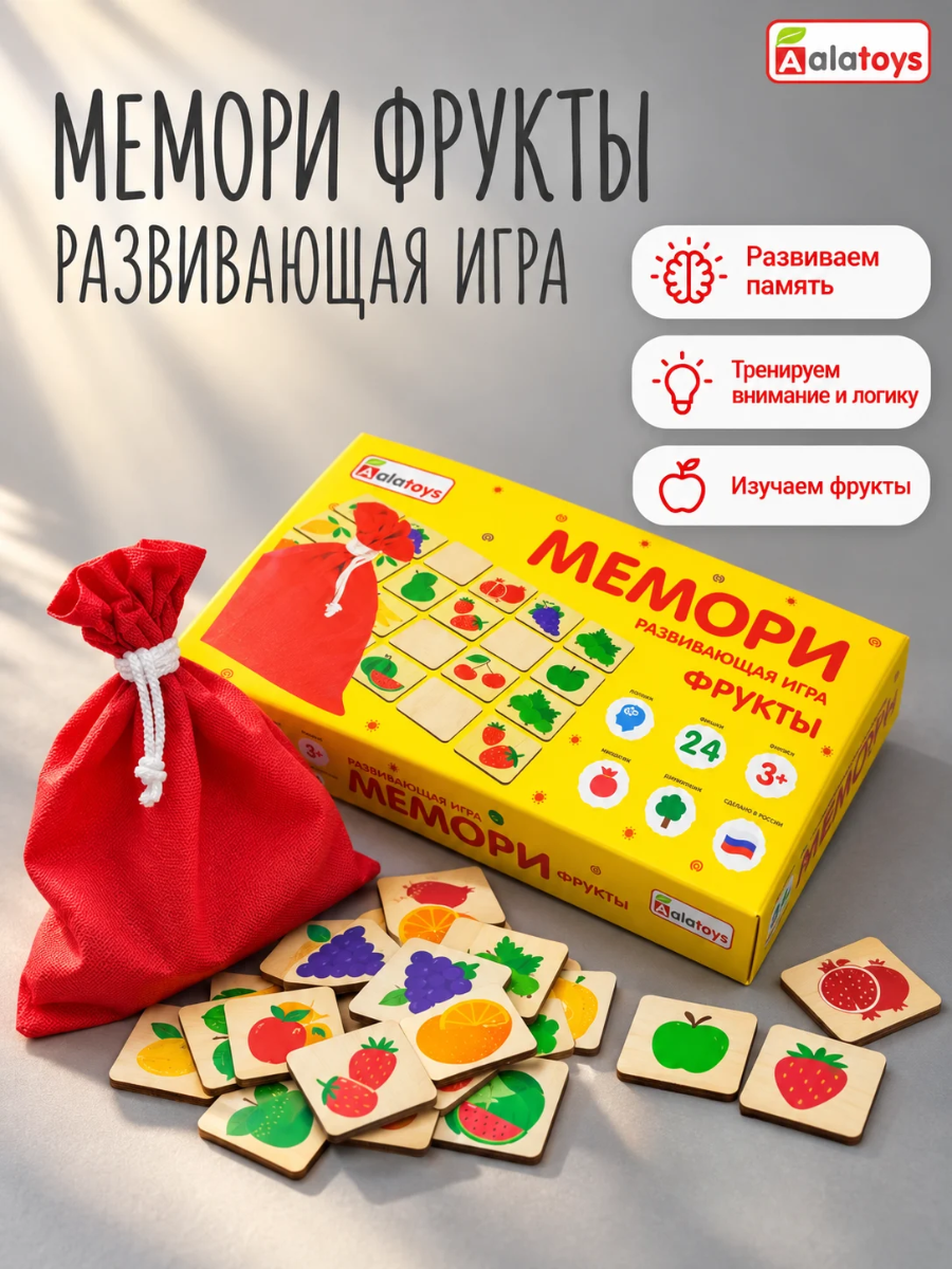 Настольная игра лото детское деревянное "Фрукты", мемори головоломка "Найди пару", Развивающие игрушки от 1 года