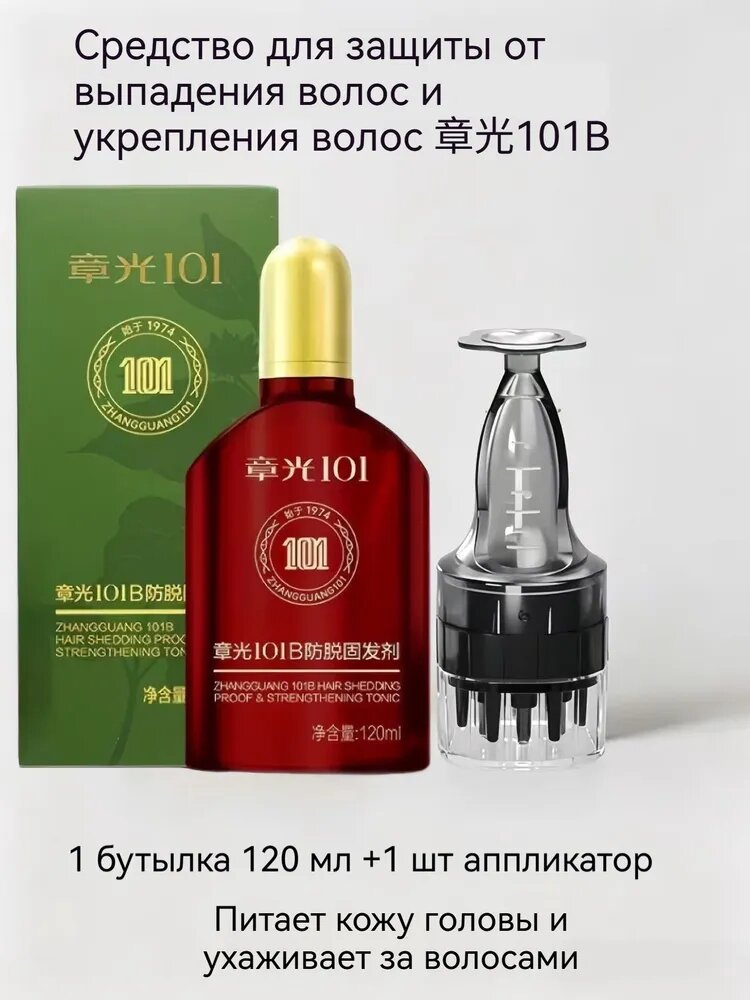 Лосьон для волос, 120.001 мл
