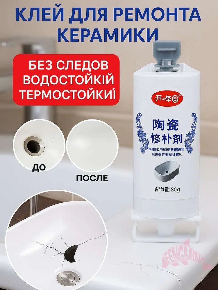 Клей для ремонта керамики Kengming, белый, водостойкий, термостойкий, тюбик 80 мл, 3 шт.