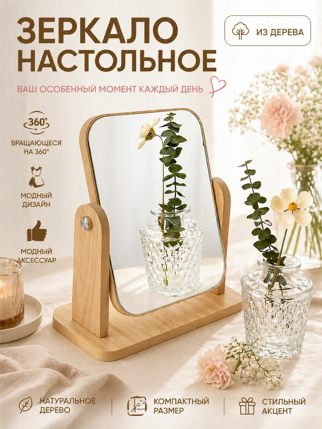 Зеркало настольное с подставкой, зеркало для макияжа 25*22см