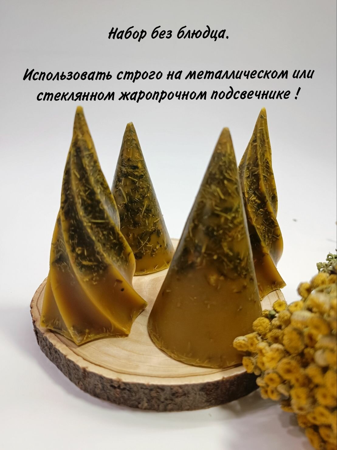 Ведьмина свеча/ Магические программные свечи с травами / Набор на очищение