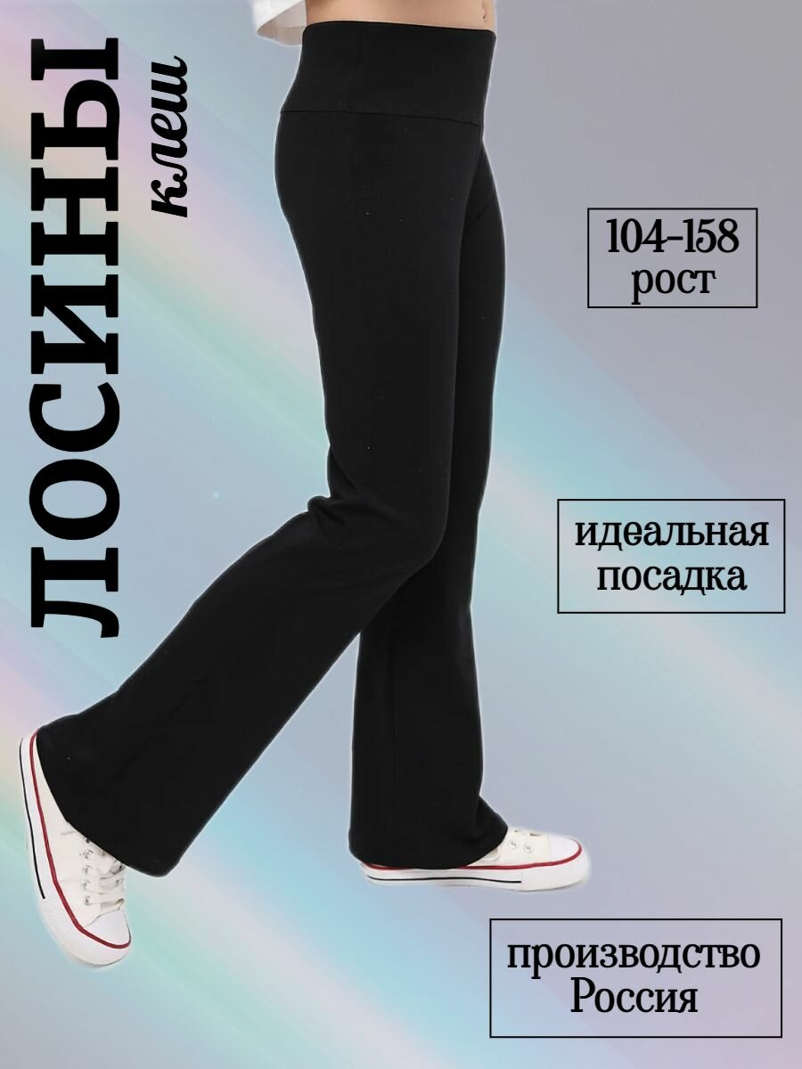 Легинсы