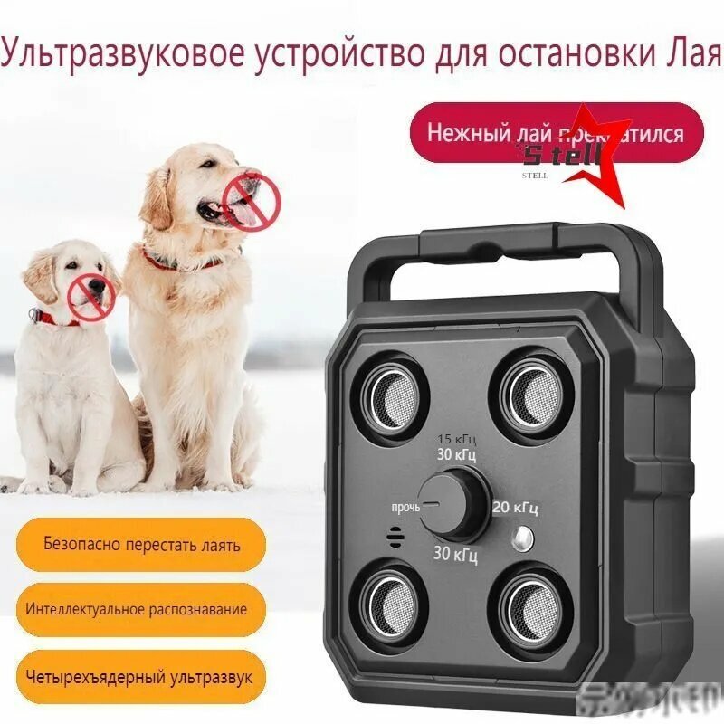 Ультразвуковой отпугиватель собак с 4-ядерным процессором и автоматическим контролем лая Мощное устройство для дрессировки и защиты