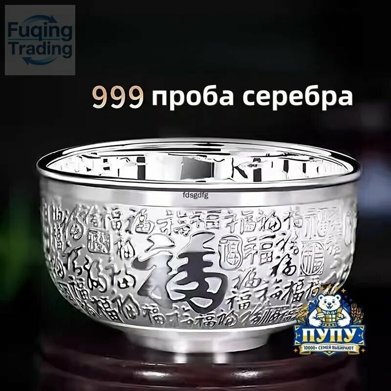 999 серебряная миска Подарочный набор на полнолуние и годик для младенца