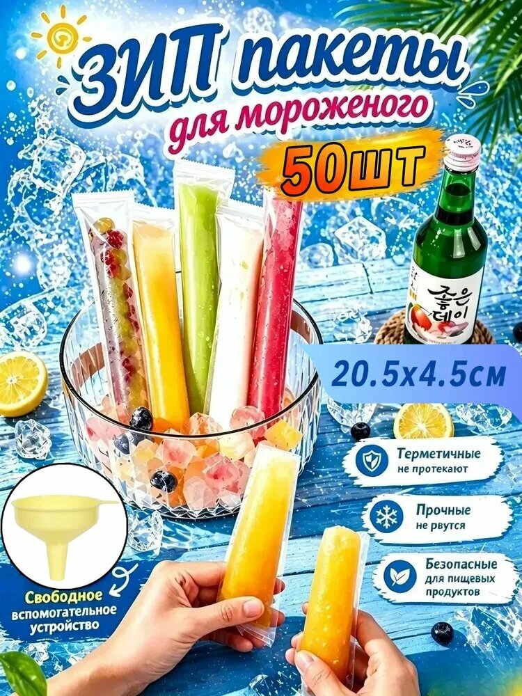 Форма для льда, 50 шт