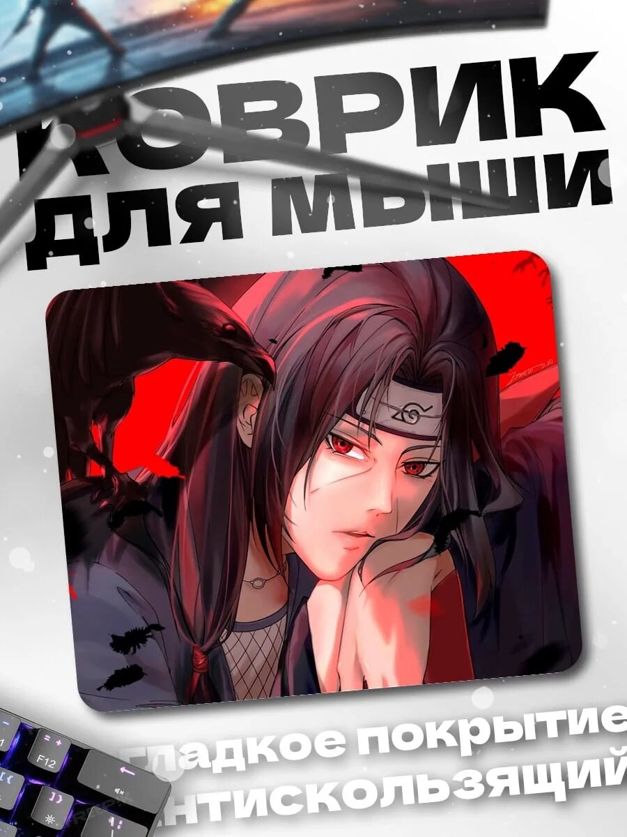Коврик для мыши Итачи Учиха