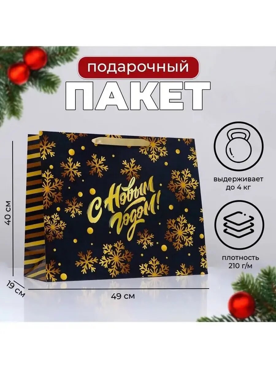 Подарочный пакет с новогодним дизайном