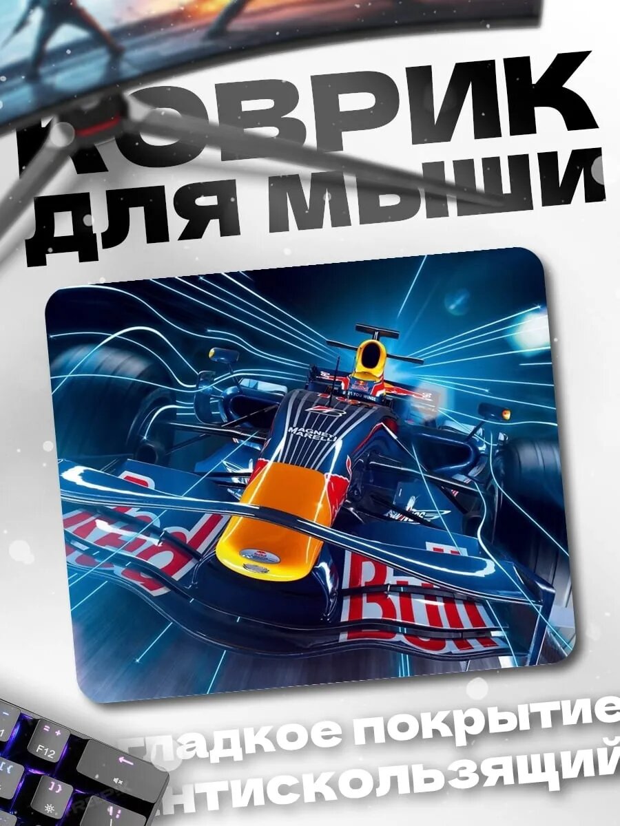 Коврик для мыши гоночная машина скорость