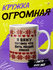 Кружка литровая "Я вяжу потому что"
