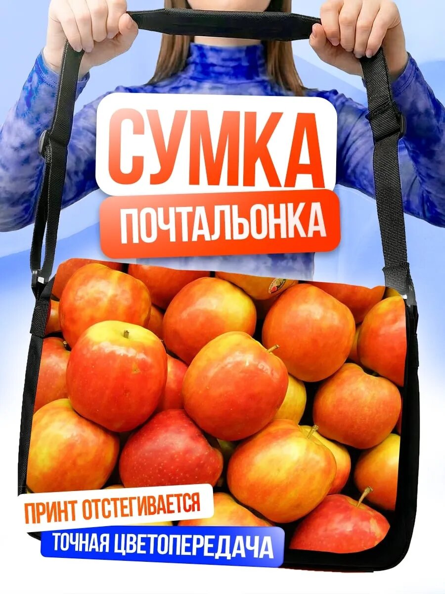 Сумка кросс-боди