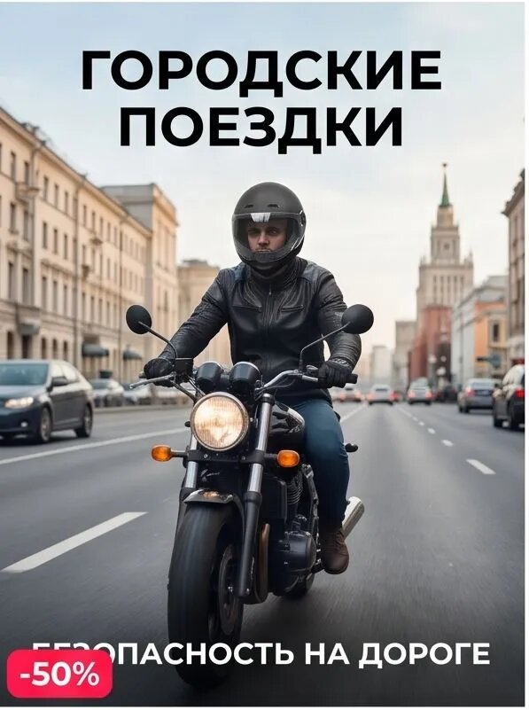 Нашлемник велосипедный — фото 1