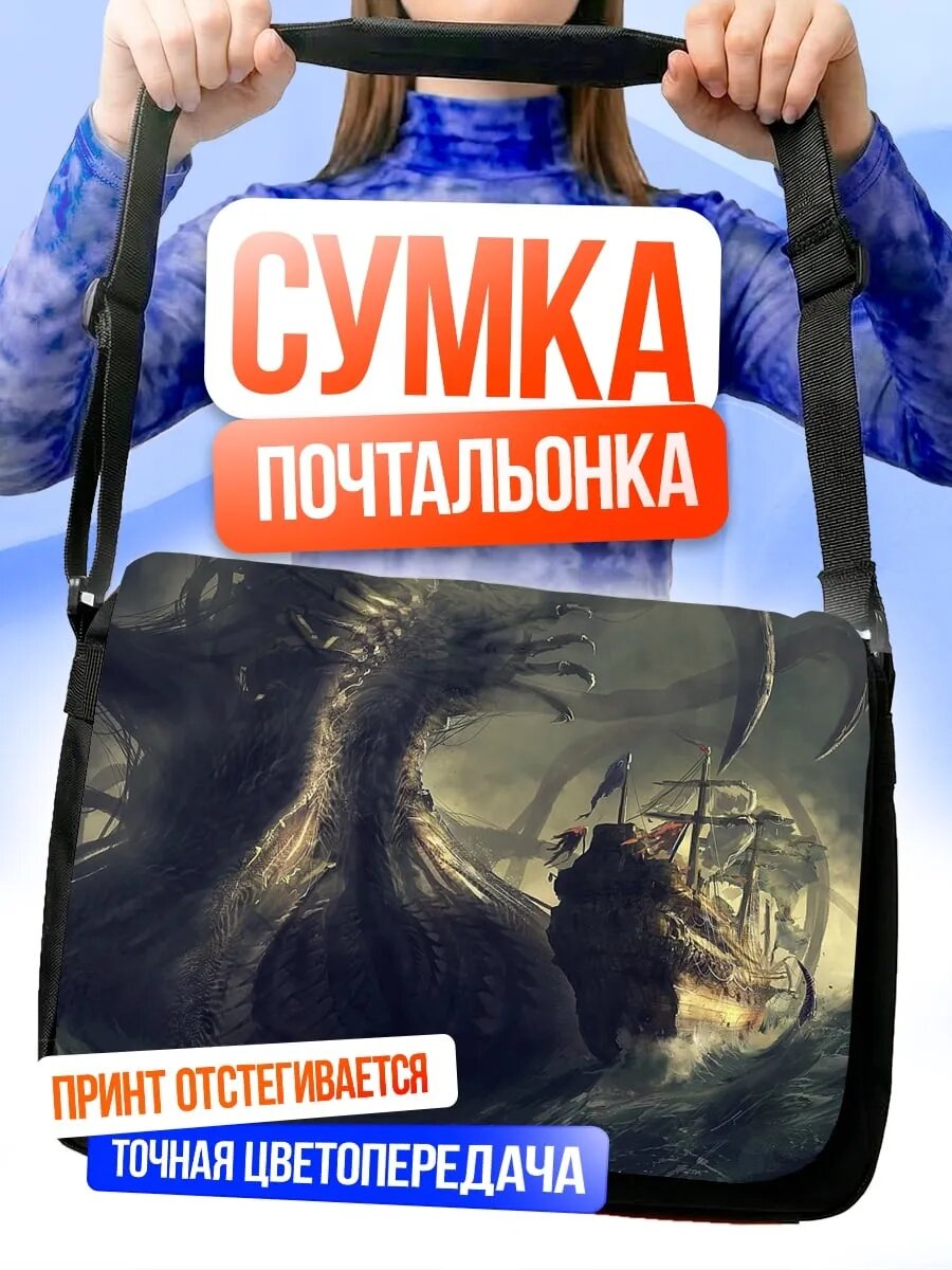 Сумка