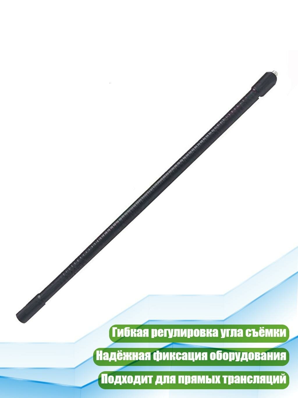 Гусиная шея для крепления камер, 15cm
