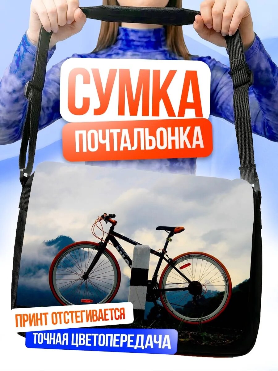 Сумка Велосипед в горах