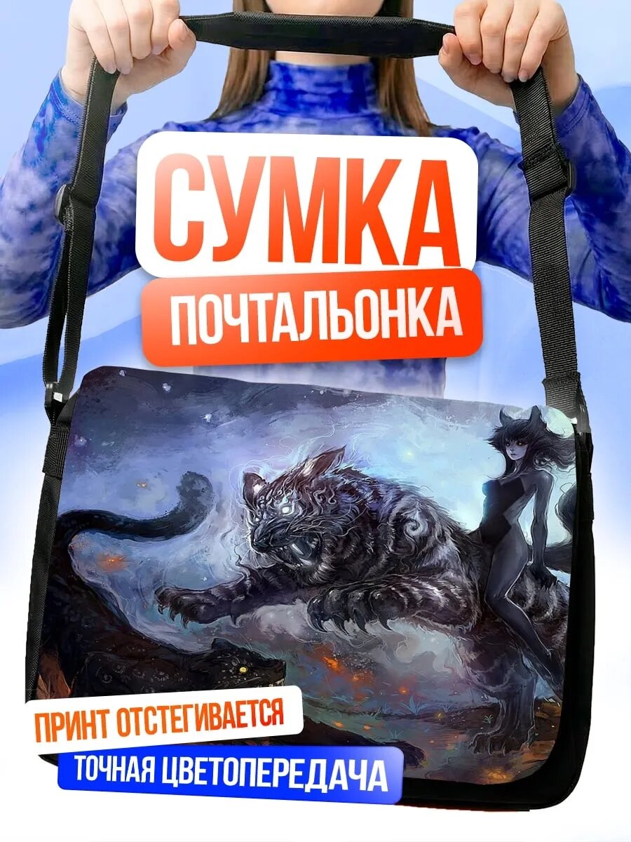 Сумка