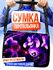 Сумка , черный
