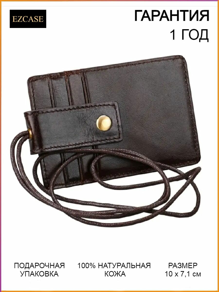 Ezcase kartholder