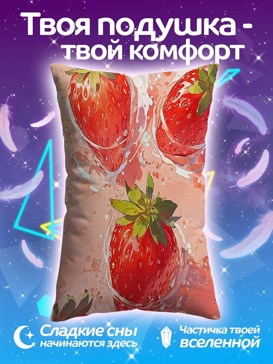 Подушка дакимакура Клубника в воде