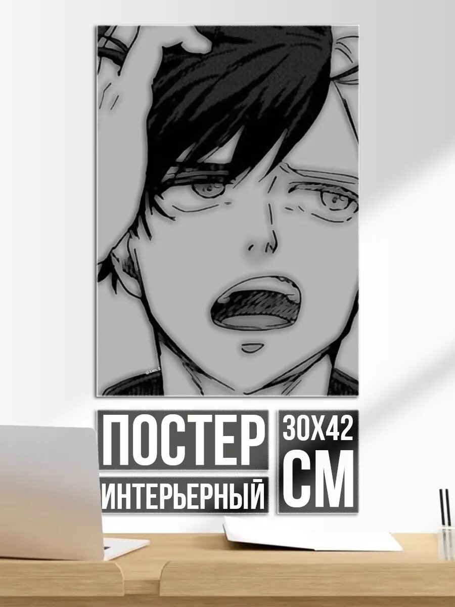Плакат постер Аниме парень