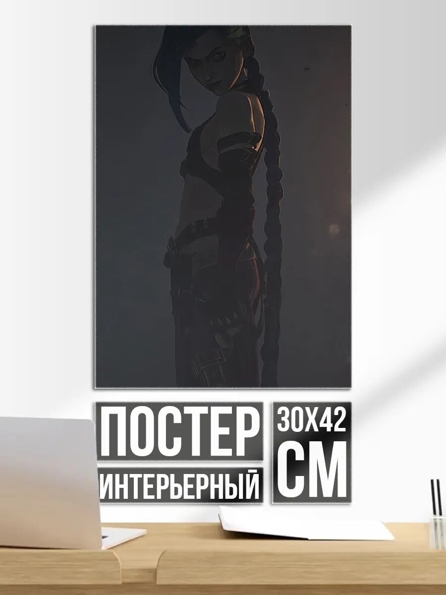 Плакат постер Джинкс из Аркейн