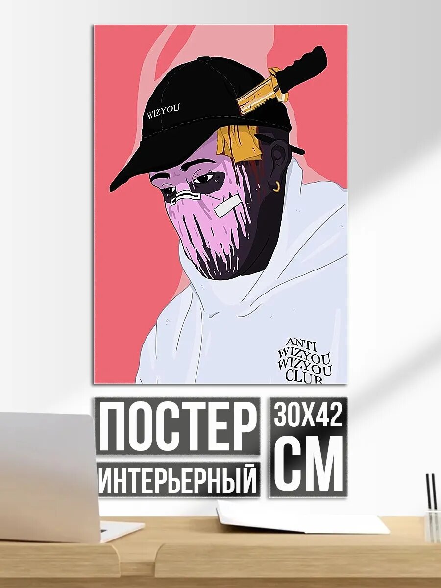 Плакат постер Стильный парень в маске