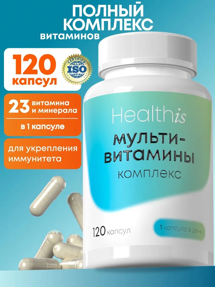 Мультивитамины для взрослых Healthis, комплекс витаминов для мужчин для иммунитета и энергии, 120 капсул