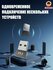 Блютуз адаптер для ПК 5.3 bluetooth