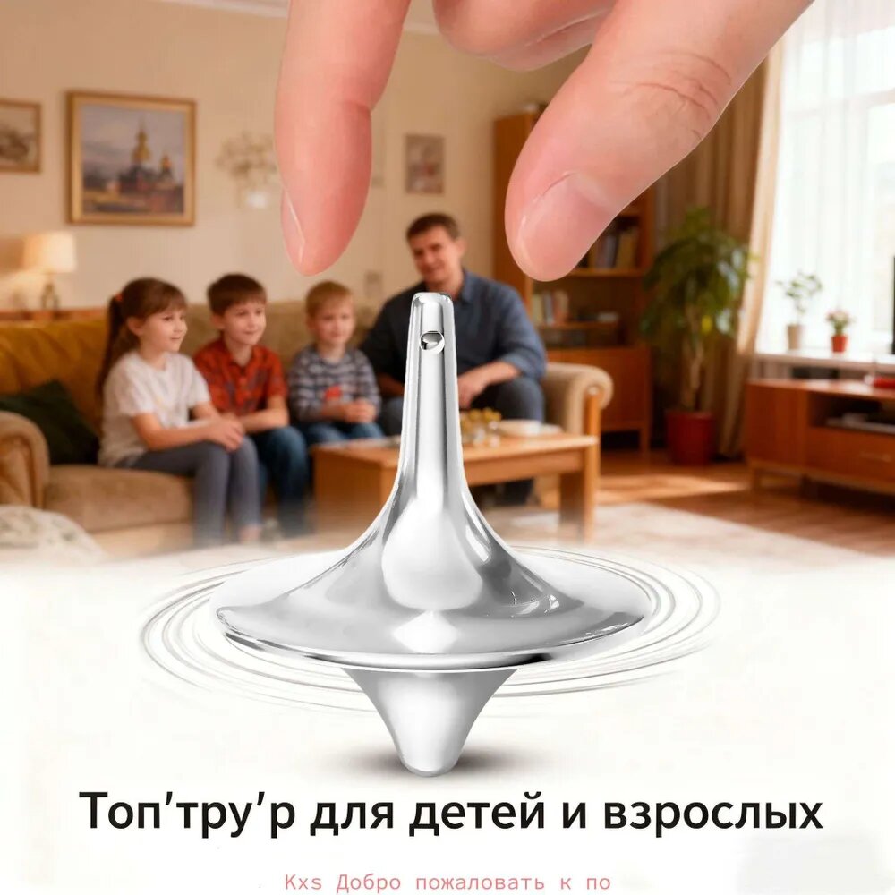 Волчок металлический, спиннер , антистресс для рук