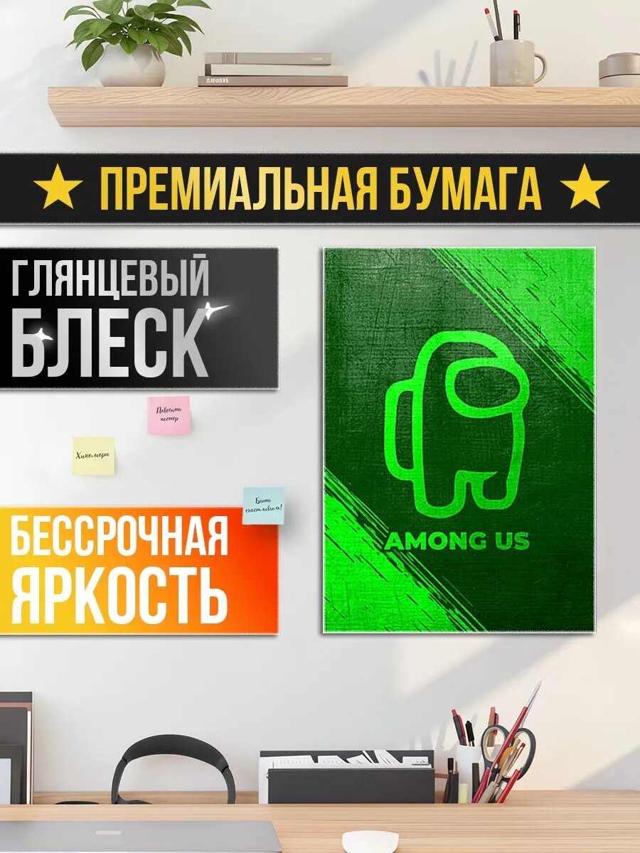 Постер на стену Among Us - green gradient — фото 1