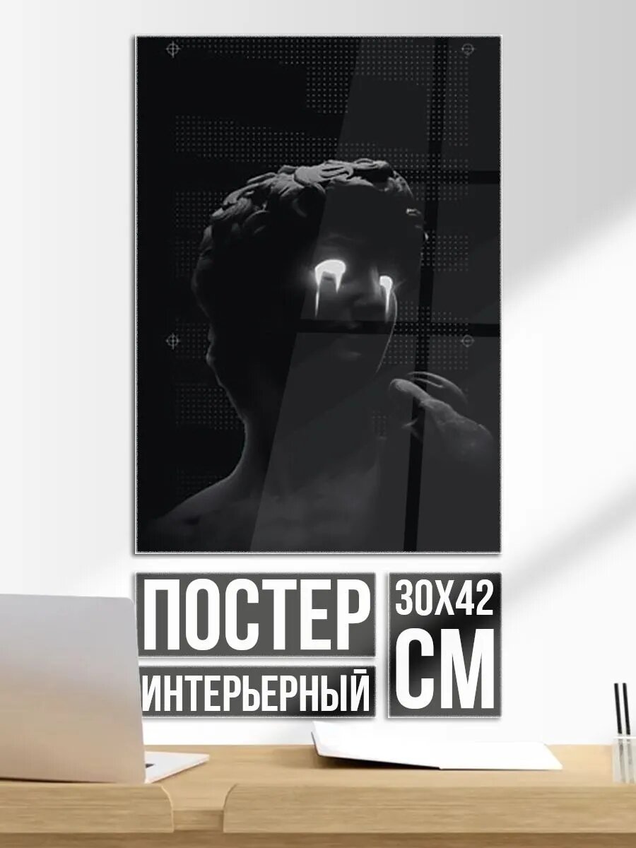 Постер на стену Статуя Давида Микеланджело