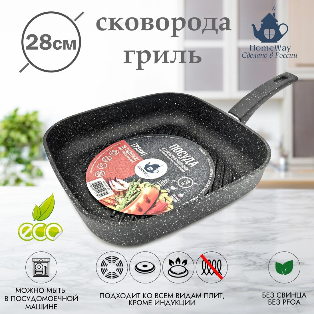 Сковорода-гриль 28 см антипригарное покрытие, серия гранит, квадрат