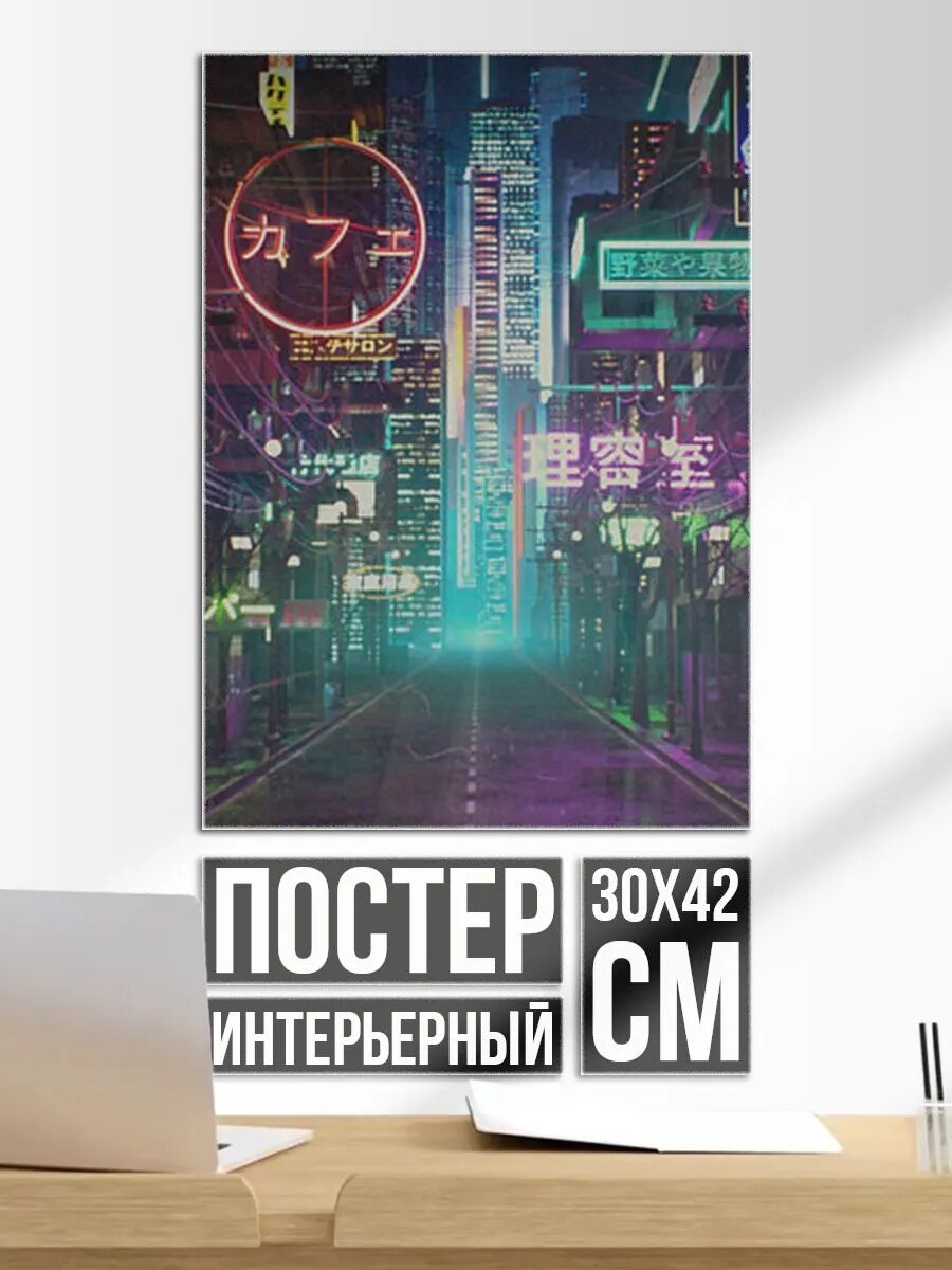 Постер на стену Neon Tokyo