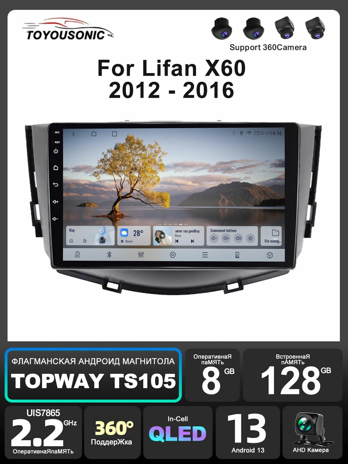 Магнитола для Lifan X60 2012 - 2016 TS105 Автомобильный процессор 4G 8 core 8+256G QLED Android 13-цифровой DSP -навигация Carplay/Android auto BT FM AM RDS WIFI-плеер