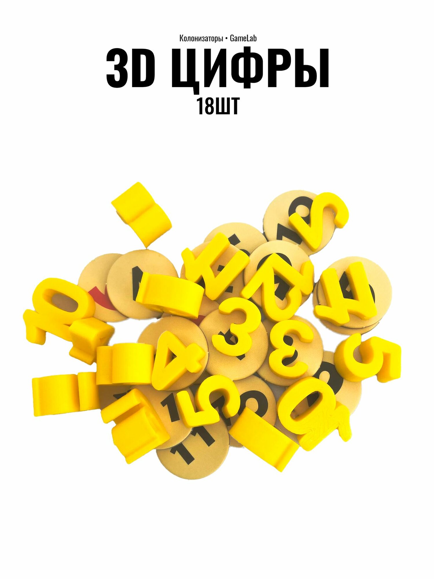 3D цифры компоненты 18 шт для настольной игры Колонизаторы Catan