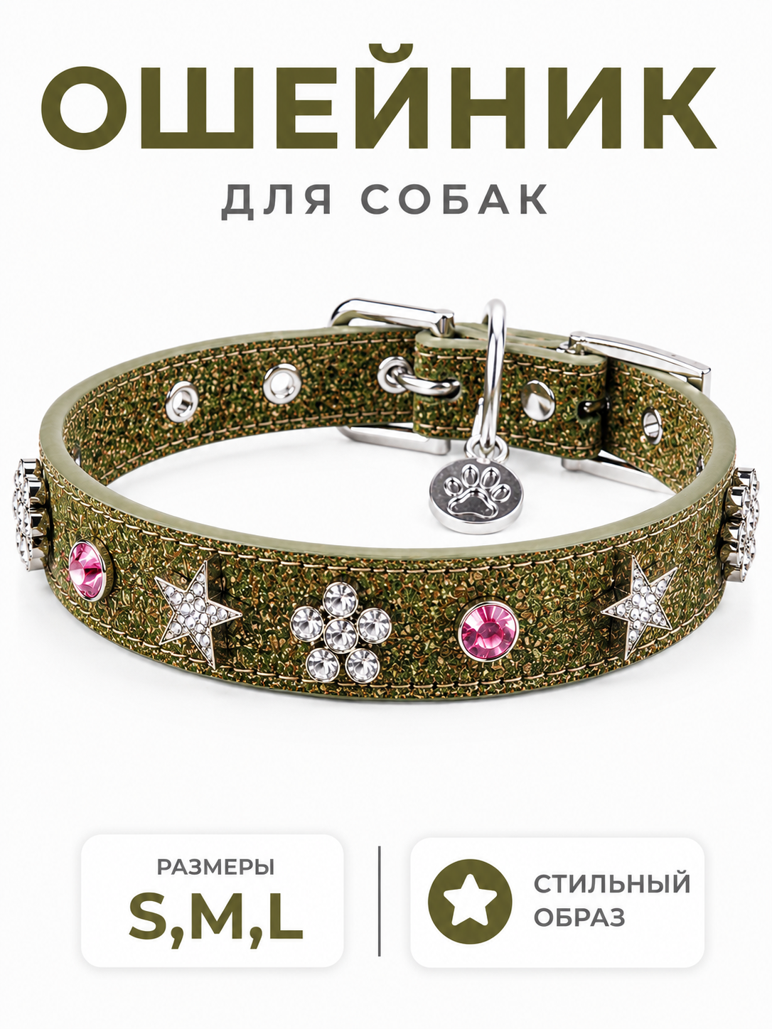Ошейник для собак мелких и средних и крупных пород L 34-52 см (ширина 2.5 см) зеленый