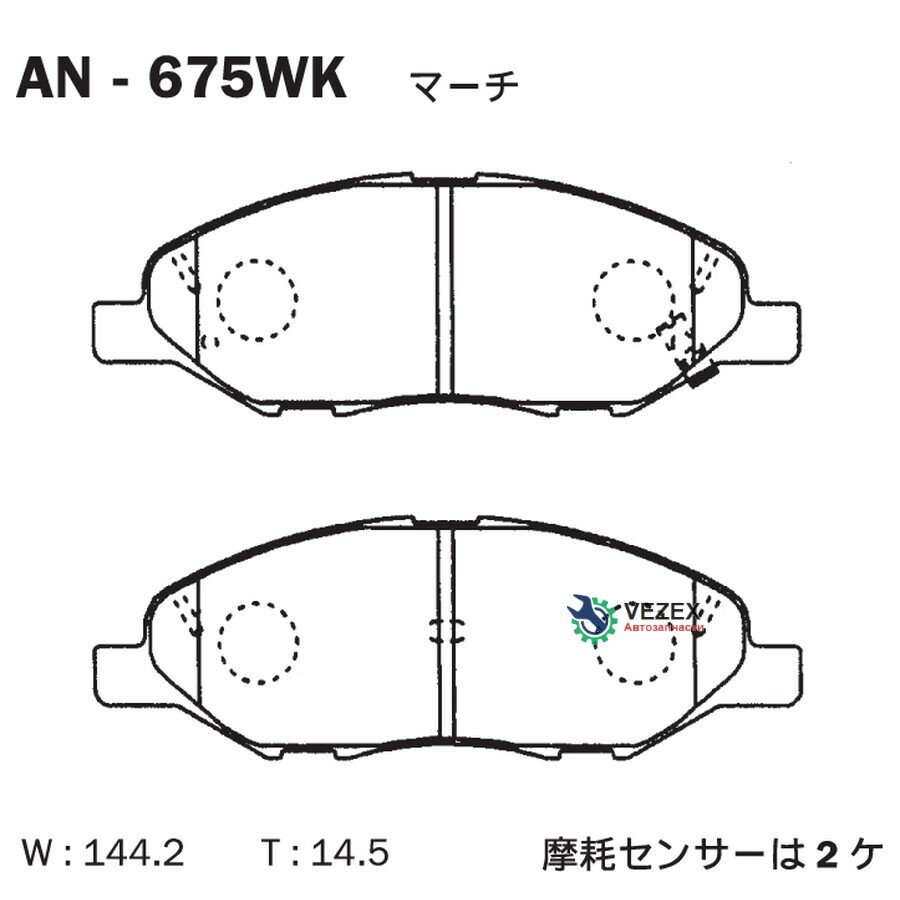 AKEBONO AN-675WK Колодки тормозные перед NISSAN TIIDA C11 06- JUKE F15 10- NOTE E11 05