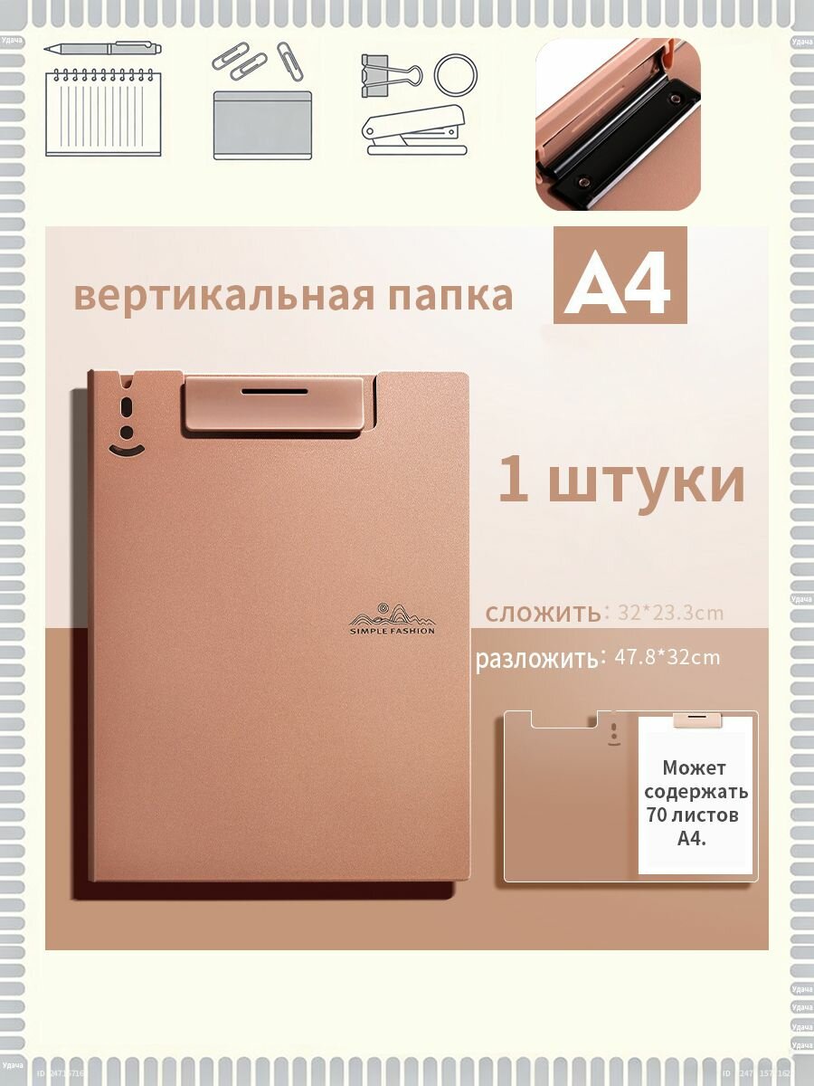 Планшет с зажимом для бумаги А4, пластиковый