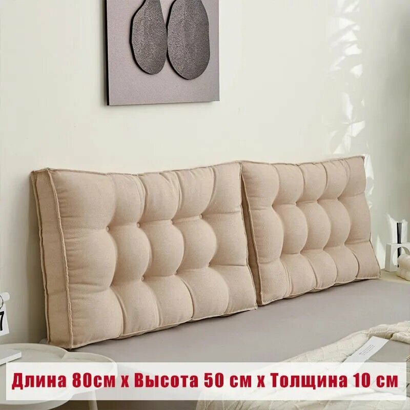 Подушка-валик 50x80см, высота 8 см