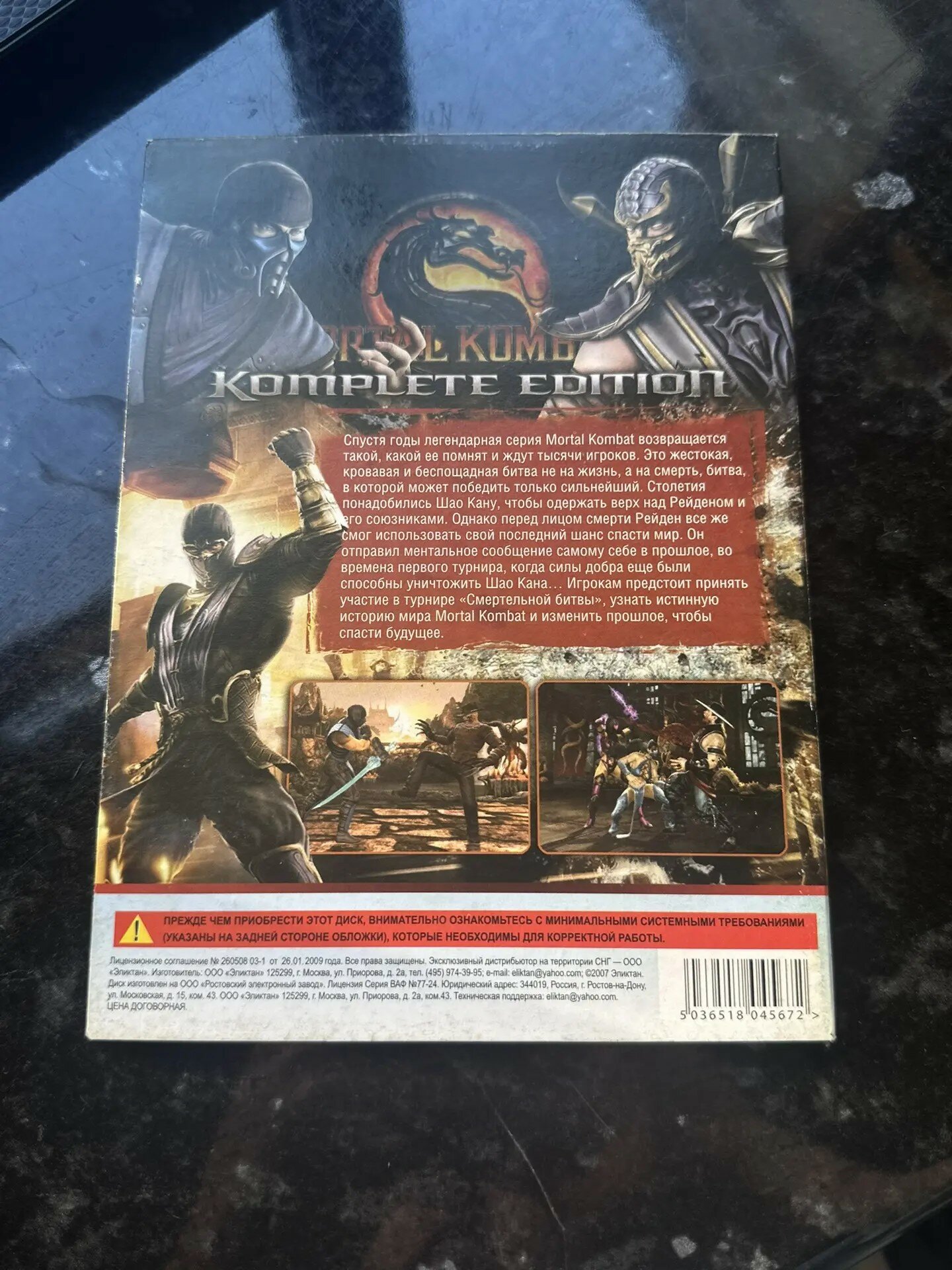 Mortal combat komplete edition игра — фото 1