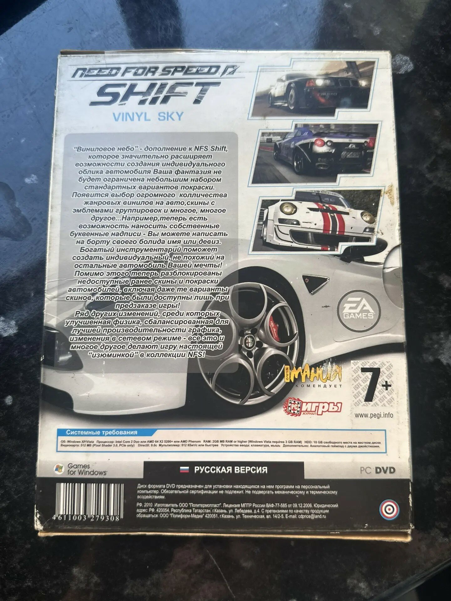 Need For Speed shift vinyl sky игра — фото 1