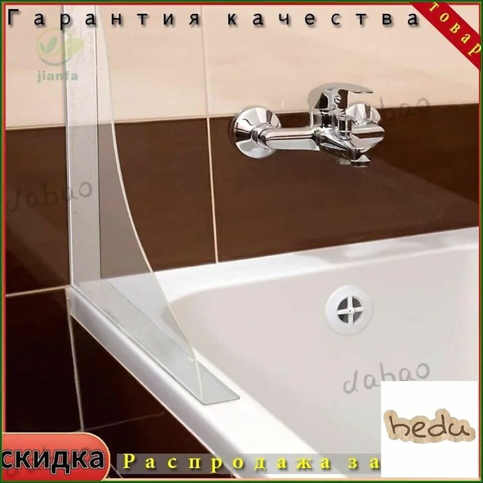 Гибкая акриловая перегородка от брызг для ванны, съёмный бортик против разбрызгивания воды