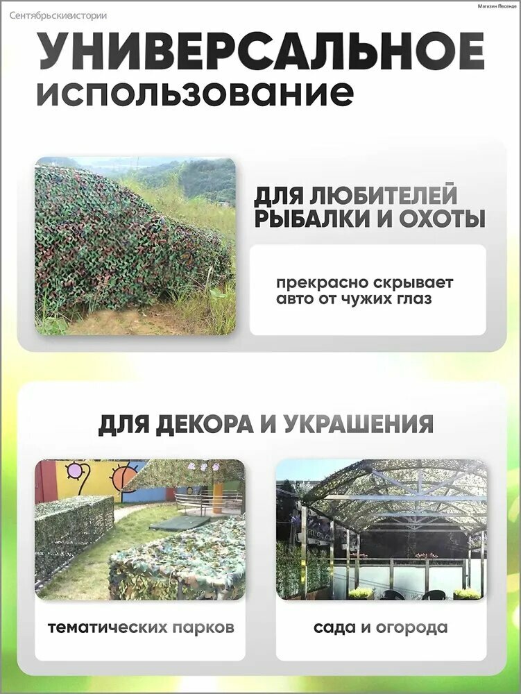 Маскировка для охоты — фото 1