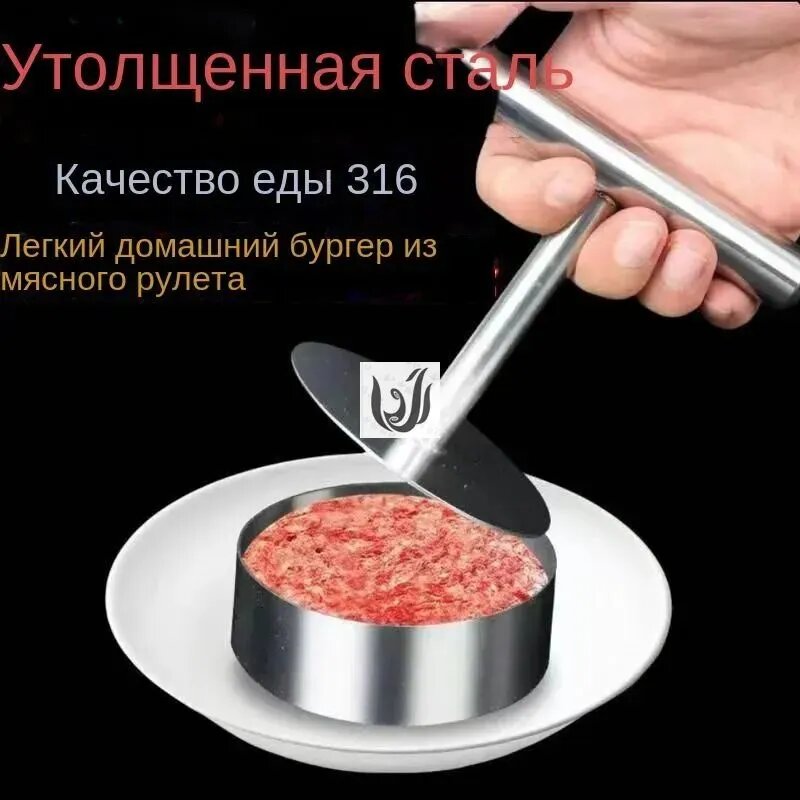 Форма для котлет 1 шт