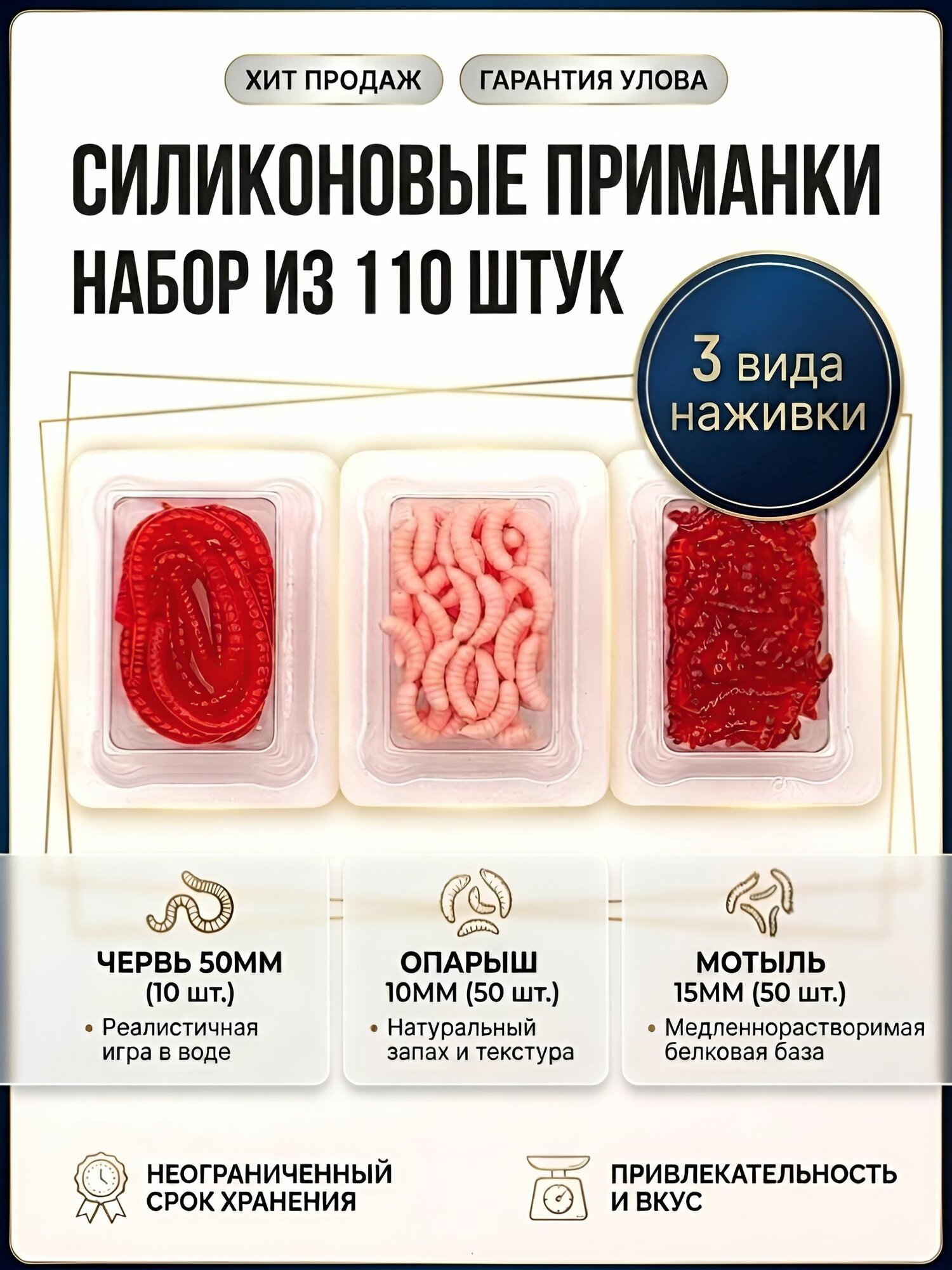 Силиконовые приманки для рыбалки, червь, опарыш, мотыль, набор 110 штук