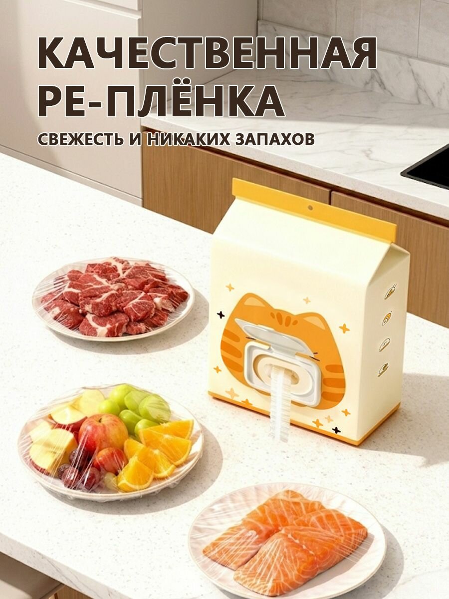 Пленка пищевая, cм х см, 300 шт
