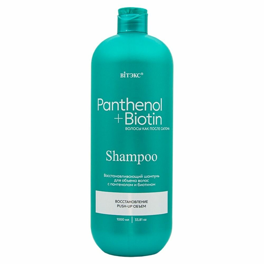 Витэкс Шампунь для волос Pantenol+Biotin Восстанавливающий, 1000 мл/